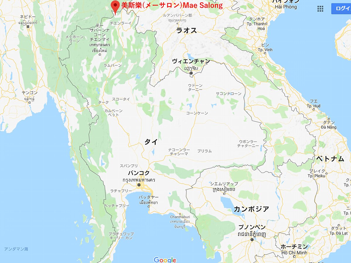 タイ北部の美しい村「美斯樂(メーサロン)」にある有機栽培の烏龍茶と紅茶の製茶所を訪れました。 | 桃花源（中国茶・茶器・インテリア雑貨）的ブログ